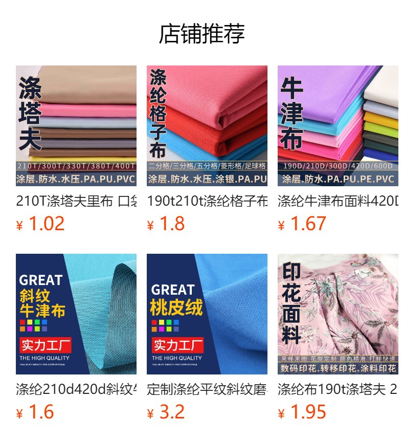 210t涤塔夫210d涤纶牛津布箱包面料 印花防水pu涂层优力胶复合PVC-阿里巴巴