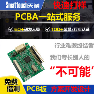 线路板PCBA定制开发国产化 Deepseek主板 AI大数据低空经济专用-阿里巴巴