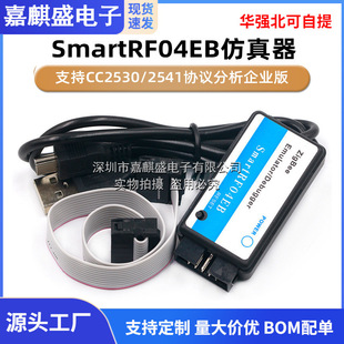 ZigBee下载器 SmartRF04EB仿真器 支持CC2530/2541协议分析企业版-阿里巴巴