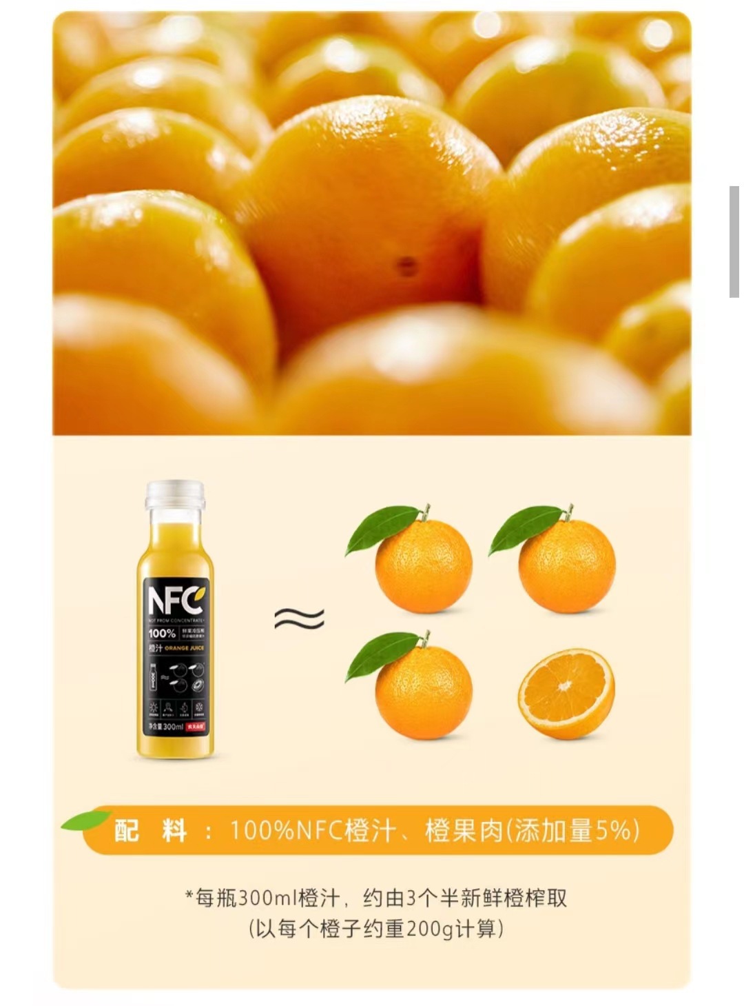 农夫山泉NFC果汁橙汁苹果香蕉芒果鲜果压榨300ml*24瓶整箱装新货-阿里巴巴