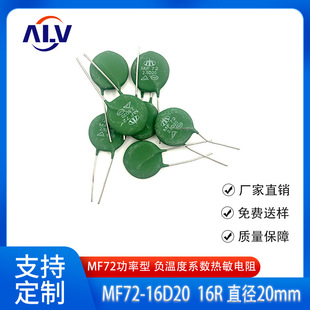 NTC热敏电阻 时恒 绿色硅树脂 功率型MF72 10D-20 12D-20 16D-20-阿里巴巴