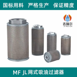 网式吸油过滤器MF-04/MF-06/MF-08/MF-10/MF-12/MF-16/MF-20滤网-阿里巴巴