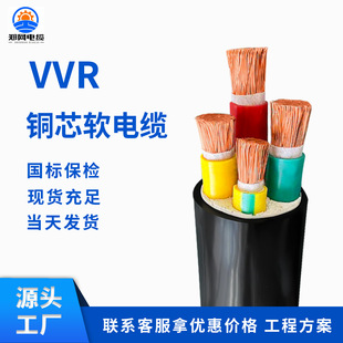 ZR-VVR RVVZ 国标铜芯软电缆16 25 35 50 70 95 120 150平方软-阿里巴巴