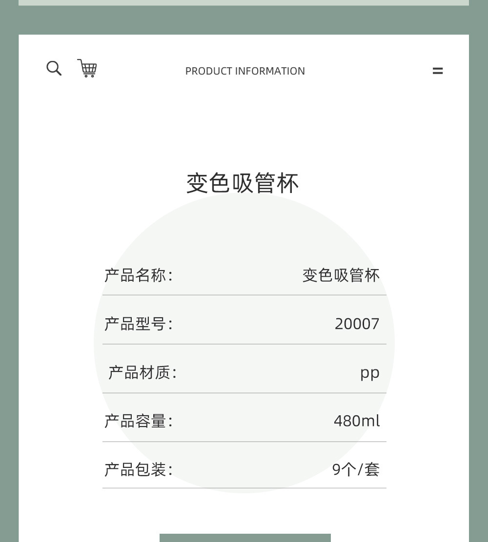 20007 厂家直销480ml吸管创意塑料变色杯 感温吸管塑料变色杯-阿里巴巴
