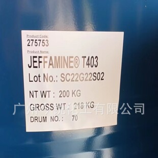 亨斯迈T403聚醚胺 T-403固化剂可分小包装-阿里巴巴