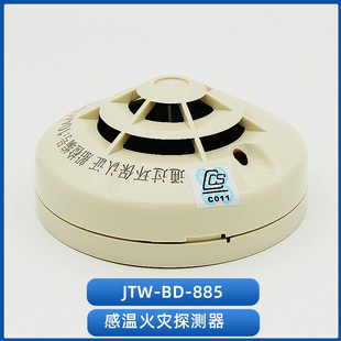 盛赛尔感烟感温探测器JTY-GD-882/JTW-BD-885烟雾报警器探头CCS证-阿里巴巴