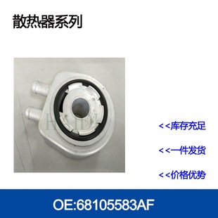 发动机机油散热器冷却器变速箱散热器 8200806731-阿里巴巴