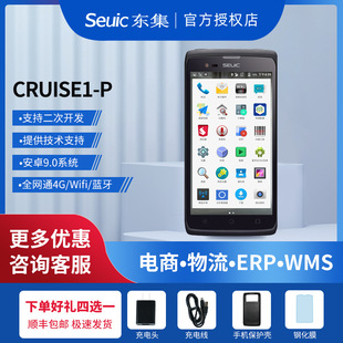 东集CRUISE 1-P小码哥数据采集器PDA手持智能终端工业手机-阿里巴巴