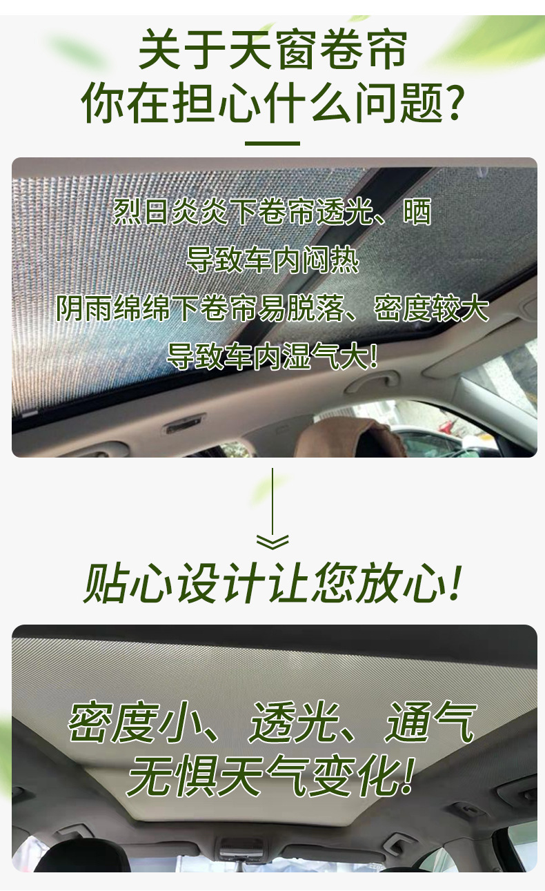 适用于1K9877307 5NG877307 途观Q5天窗卷帘遮阳卷帘遮阳布车品-阿里巴巴