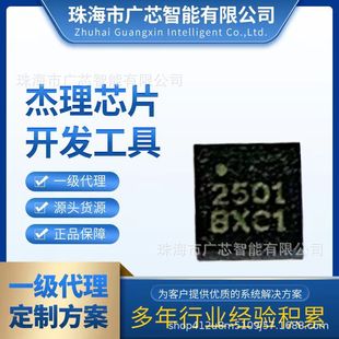 三伍微 蓝牙信号功放芯片 GSR2501 PA芯片 蓝牙广播音箱-阿里巴巴
