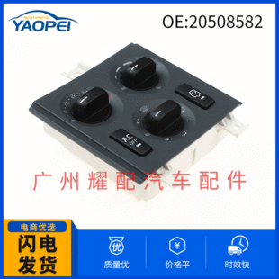 20508582 适用于沃尔沃卡车FM FH AC控制面板单元 空调AC开关-阿里巴巴