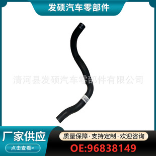 96838149适用于雪佛兰科帕奇 2.4L 2010款散热器出水胶管跨境批发-阿里巴巴