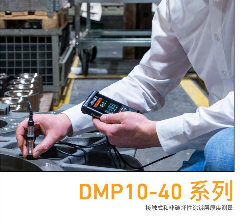 菲希尔Fischer DMP10/DMP20/DMP30/DMP40涂层测厚仪-阿里巴巴