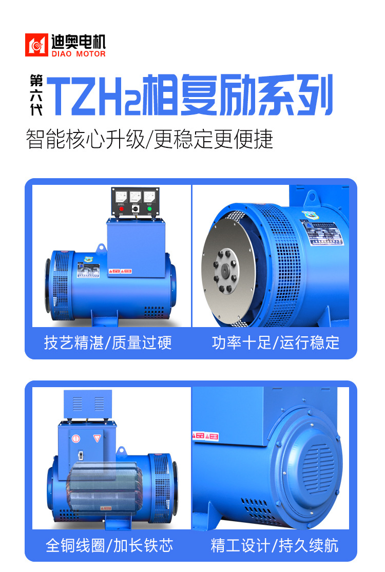 发电机有刷相复励TZH2-75KW 100KW 120KW 150KW三相交流同步发电-阿里巴巴