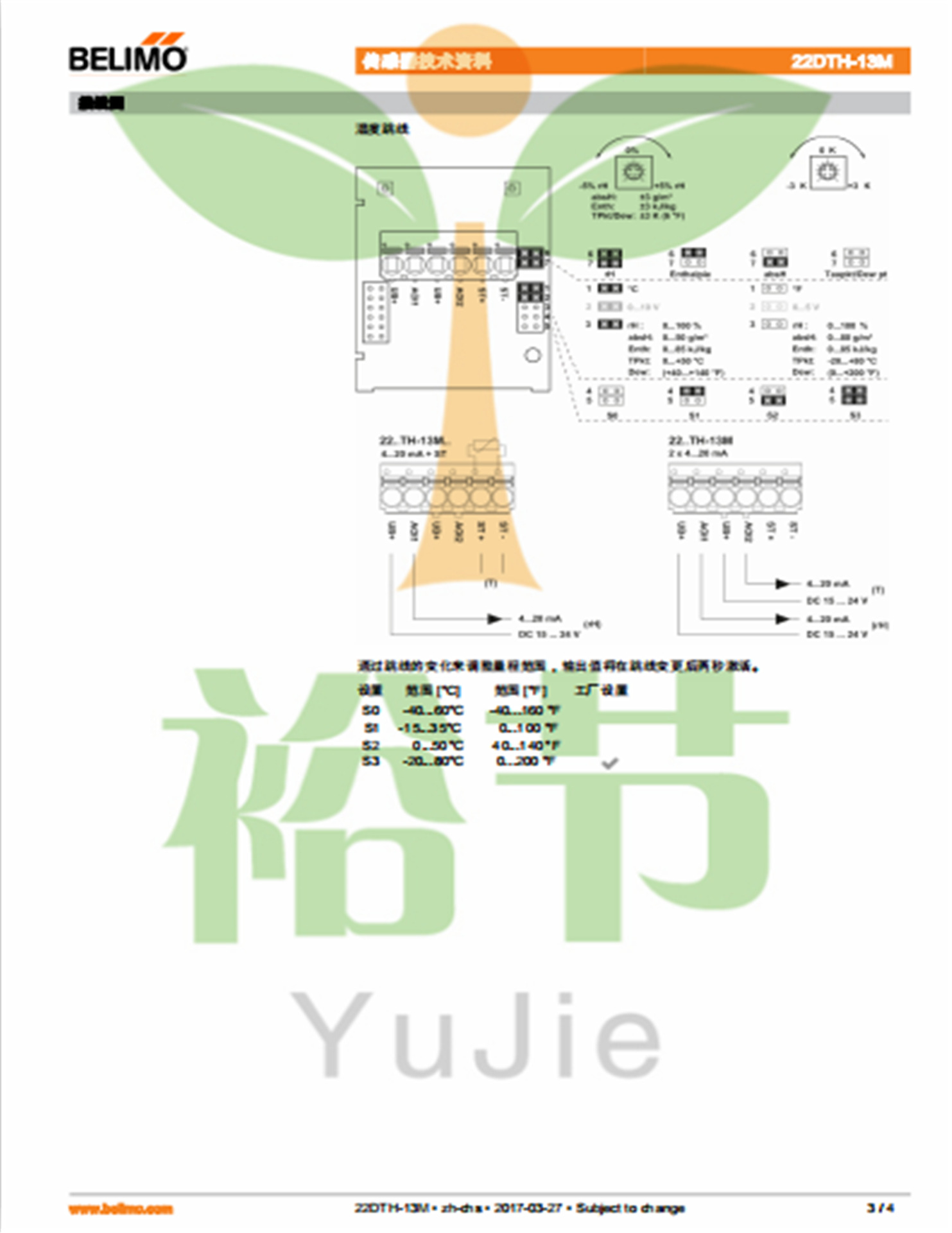 belimo博力谋风管有源温湿度传感器22DTH-13M焓值 露点 电流输出-阿里巴巴