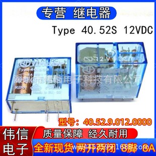 全新原装40.52.9.012.0000芬德finder继电器8脚Type 40.52 12VDC-阿里巴巴