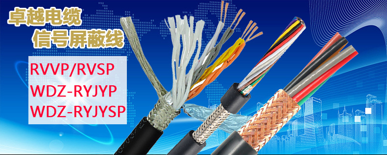 WDZ-RYJYSP低烟无卤双绞屏蔽控制电缆 通信传输电缆线 护套线-阿里巴巴