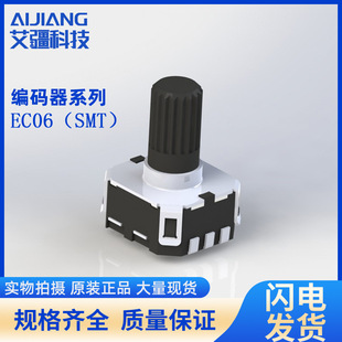 EC06 贴片带开关 蓝牙耳机编码器 微型智能穿戴设备 旋转式编码器-阿里巴巴
