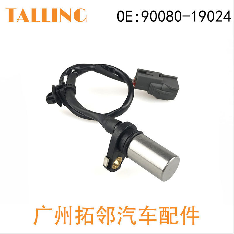 9008019024 9091905047 9091905067适用丰田曲轴位置传感器-阿里巴巴