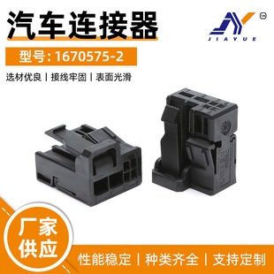 6P汽车连接器1670575-2 1670575-1插头BAUT0416-P001天窗接插件-阿里巴巴