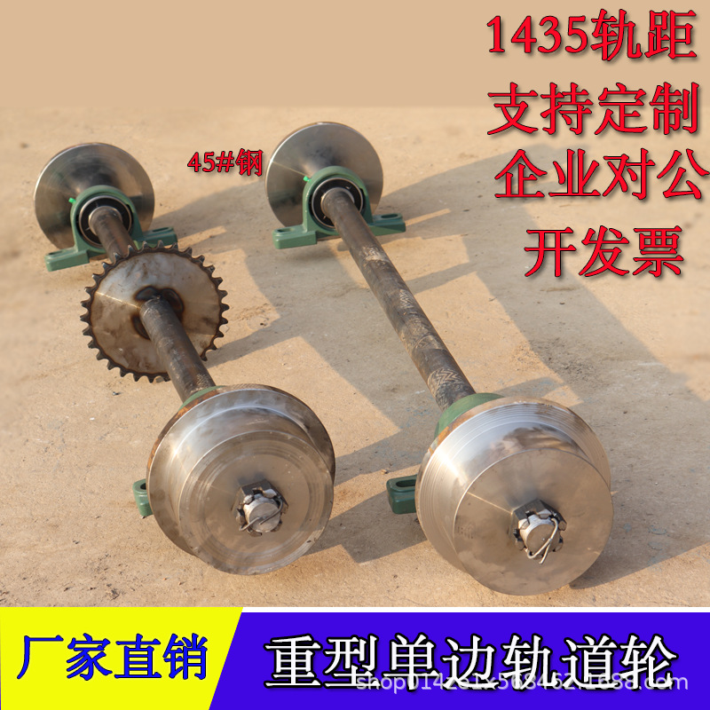 1435 Track Wheel Steel Rail Wheel Single-Sided Wheel T-Type Railway ...