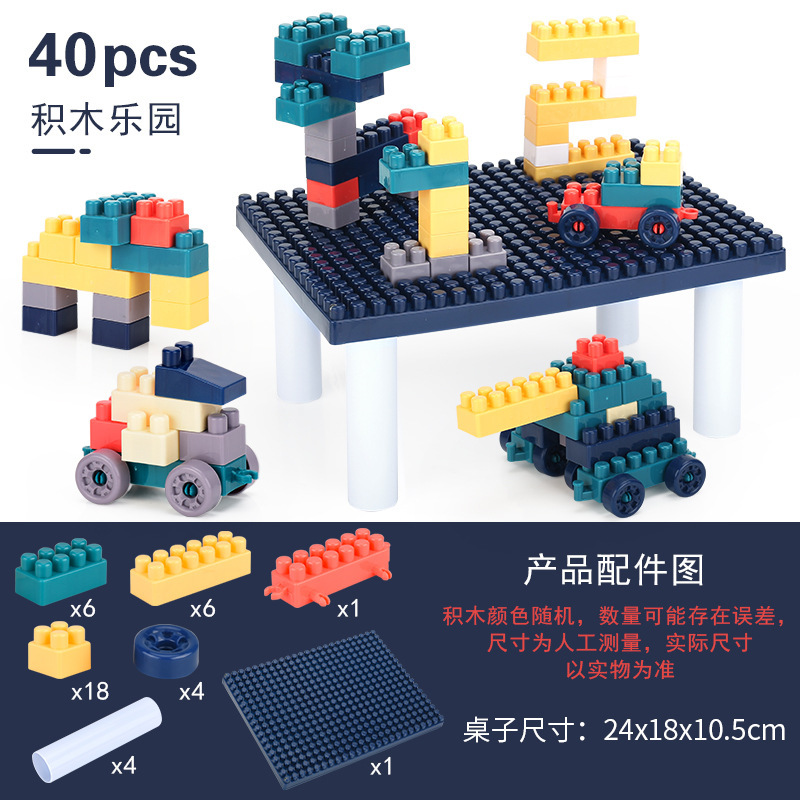 儿童大颗粒积木桌 创意diy拼装积木玩具儿童益智迷你积木桌-阿里巴巴