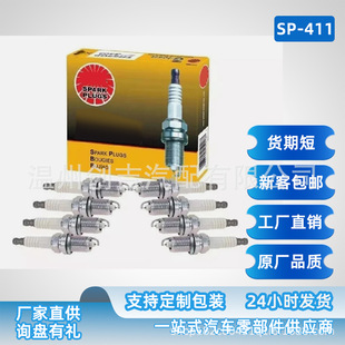SP-411汽车铱金火花塞福特马自达适用AYFS22FE1J 41-103 90117-阿里巴巴