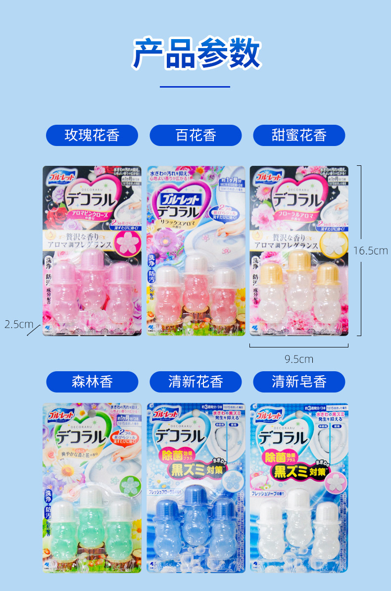 日本原装小林马桶开花凝胶花瓣厕所清洁剂除臭香薰消臭7.5g X 3-阿里巴巴