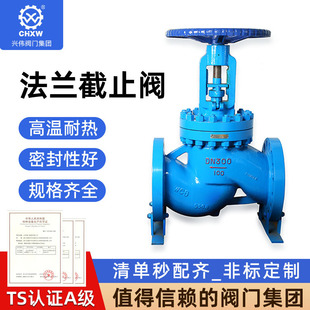 J41W/H-16 国标WCB铸造碳钢法兰截止阀硬密封中压手动截止开关阀-阿里巴巴
