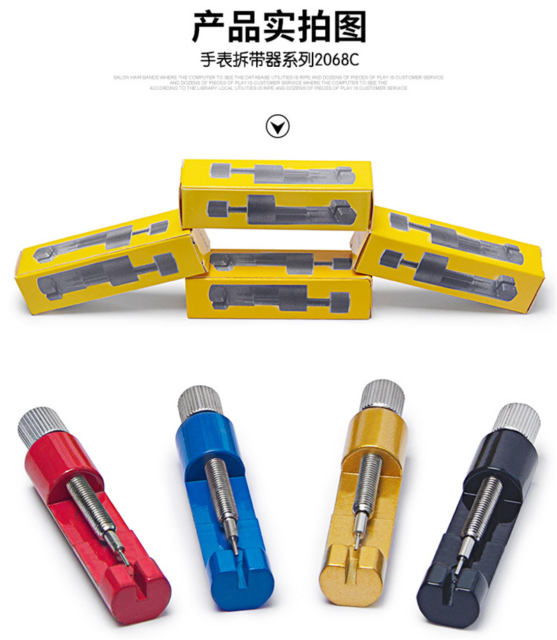 金属拆表器小圆拆2068c调表器 拆手表钢带工具拆表针 跨境爆款-阿里巴巴