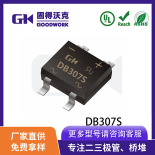 现货供应厂家直销GK品牌DB307S DBS封装3A1000V 贴片MINI桥堆-阿里巴巴