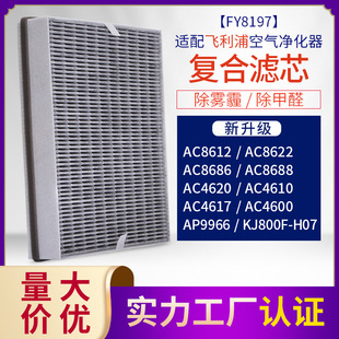 GAP TECH适配菲利浦空气净化器AC8622 AC8612 过滤网 FY8197滤芯-阿里巴巴