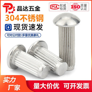 304不锈钢GB827半圆头商标铆钉直纹滚花标牌铭牌铆钉M2M2.5M3M4M5-阿里巴巴