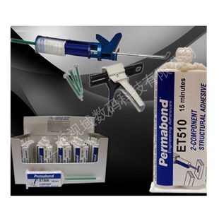 宽固 Permabond ET510双组份环氧胶 ET500 ET536 ET5401-阿里巴巴