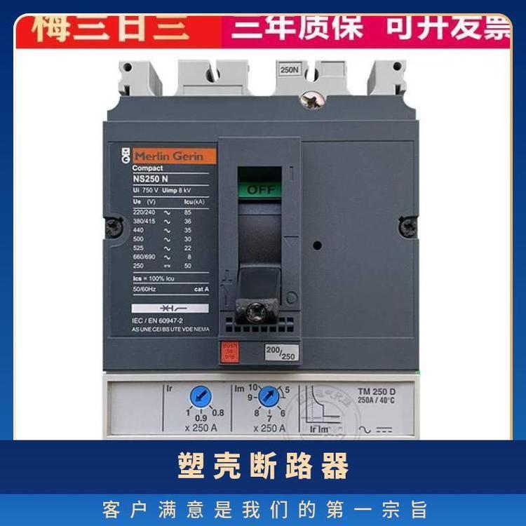 ns160h空气断路器-ns160h空气断路器批发、促销价格、产地货源 - 阿里巴巴