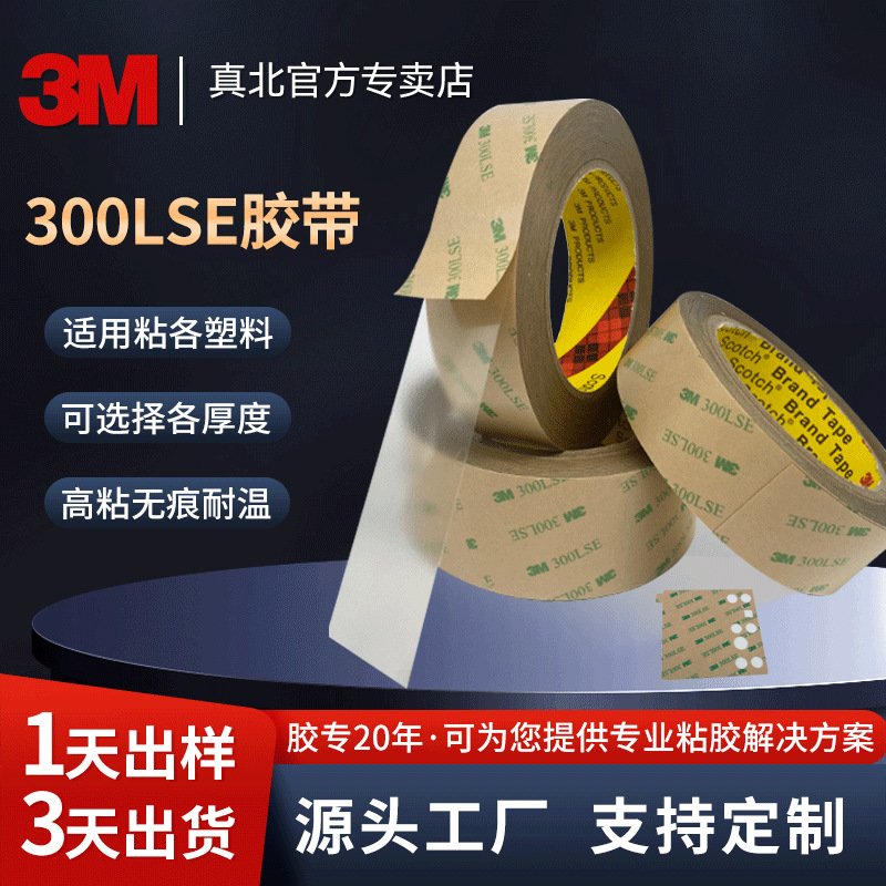 3m93010双面胶-3m93010双面胶批发、促销价格、产地货源 - 阿里巴巴