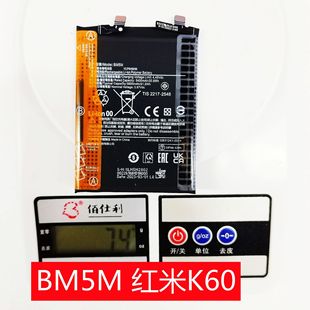 科搜适用于小米红米K60 BM5M手机电池内置电板快充耐用BM5M4D5153-阿里巴巴