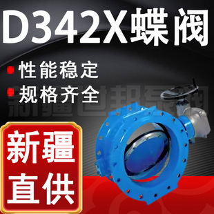 D342X-16Q蝶阀 耐高温耐高压软密封蝶阀 双偏心式球墨铸铁蝶阀-阿里巴巴