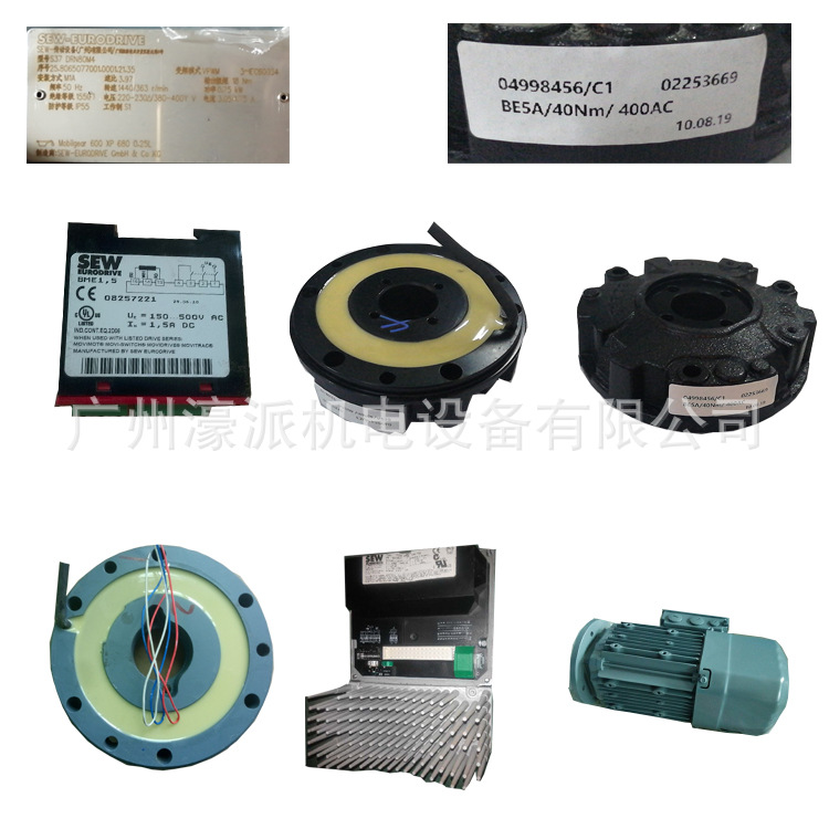 SEW减速机变频器伺服电机安装座刹车制动器模块总成定金/价格面议-阿里巴巴