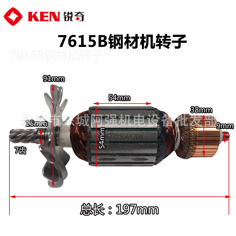 KEN锐奇9710 9913B 9810磨光机手电钻 切割机原装转子电机配件-阿里巴巴