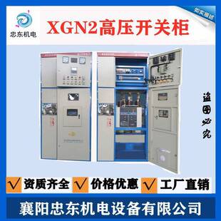 XGN2-10高压开关柜10KV电机出线柜隔离柜联络柜分段柜母联柜-阿里巴巴