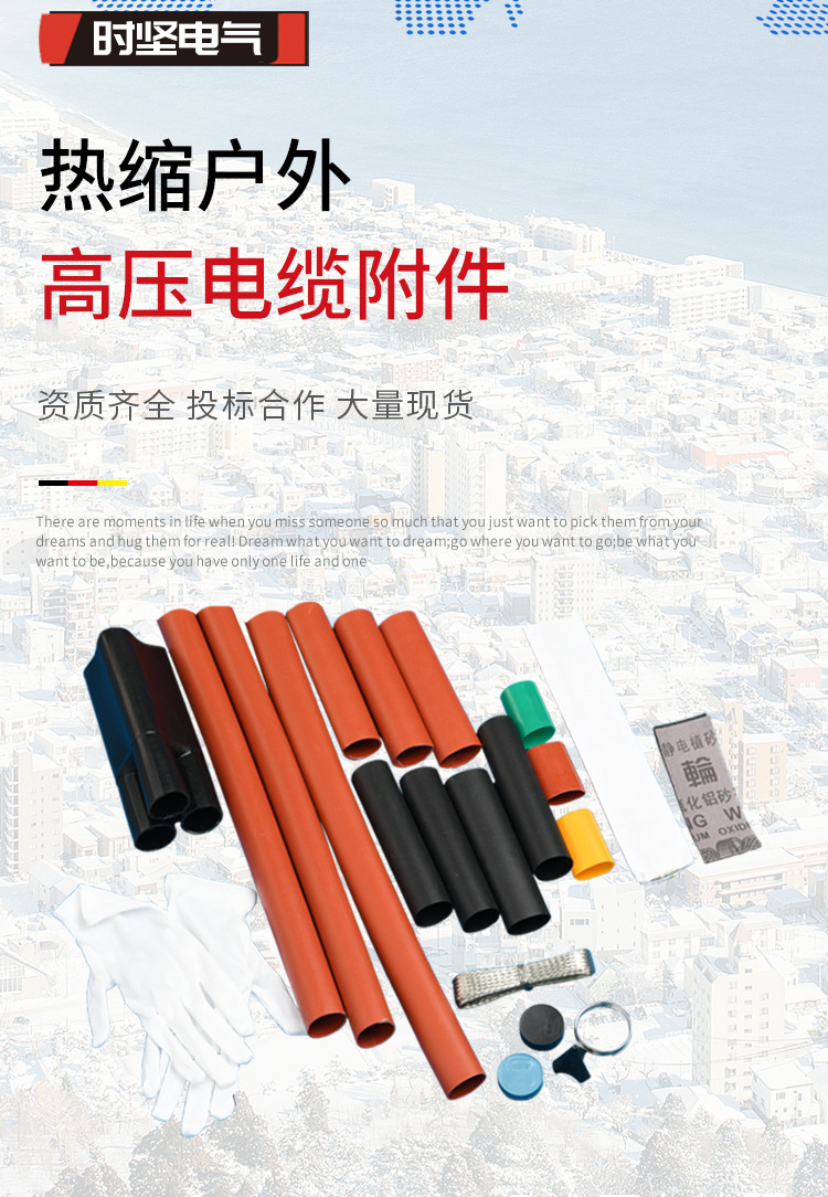 10kv高压热缩电缆终端头三芯户内NSY-10/3.1绝缘套管热缩电缆附件-阿里巴巴