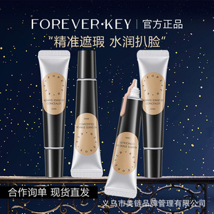 foreverkey遮瑕膏02不卡粉遮痘印斑点黑眼圈盖痘印修饰肤色遮瑕液-阿里巴巴