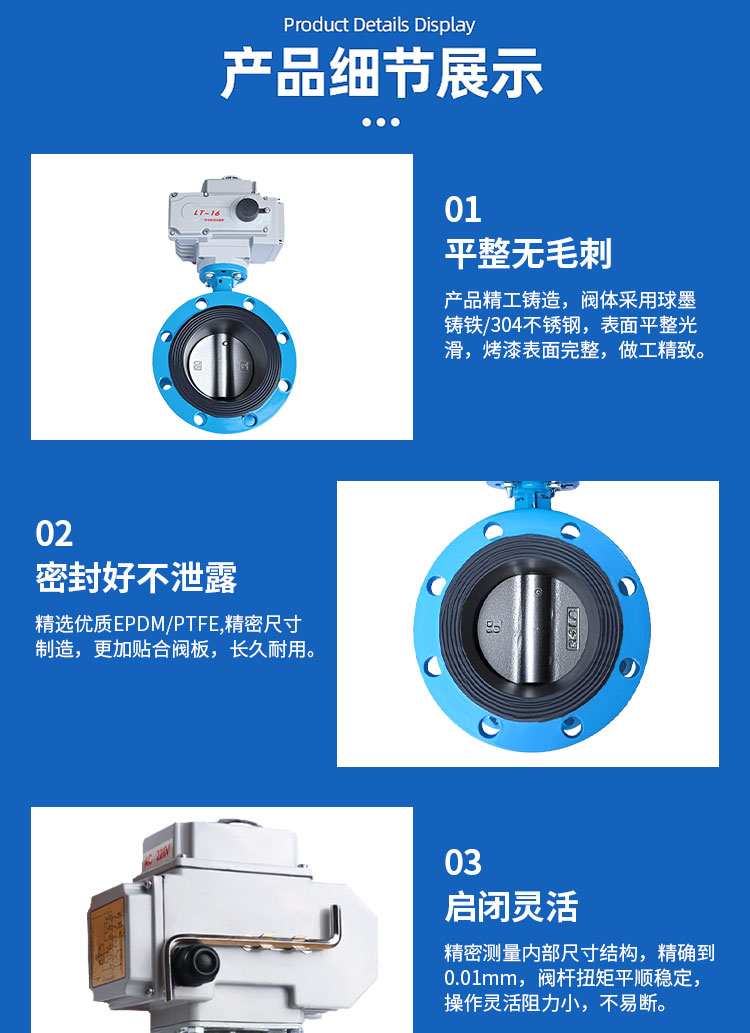 D941X-16Q电动法兰蝶阀电动软密封蝶阀开关型电动蝶阀DN50 65 80-阿里巴巴