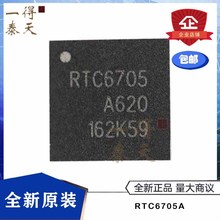 rtc6705-rtc6705批发、促销价格、产地货源 - 阿里巴巴