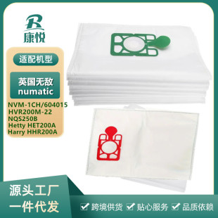 适用英国无敌Numatic Henry 吸尘器配件集尘袋NVM-1CH过滤袋尘袋-阿里巴巴