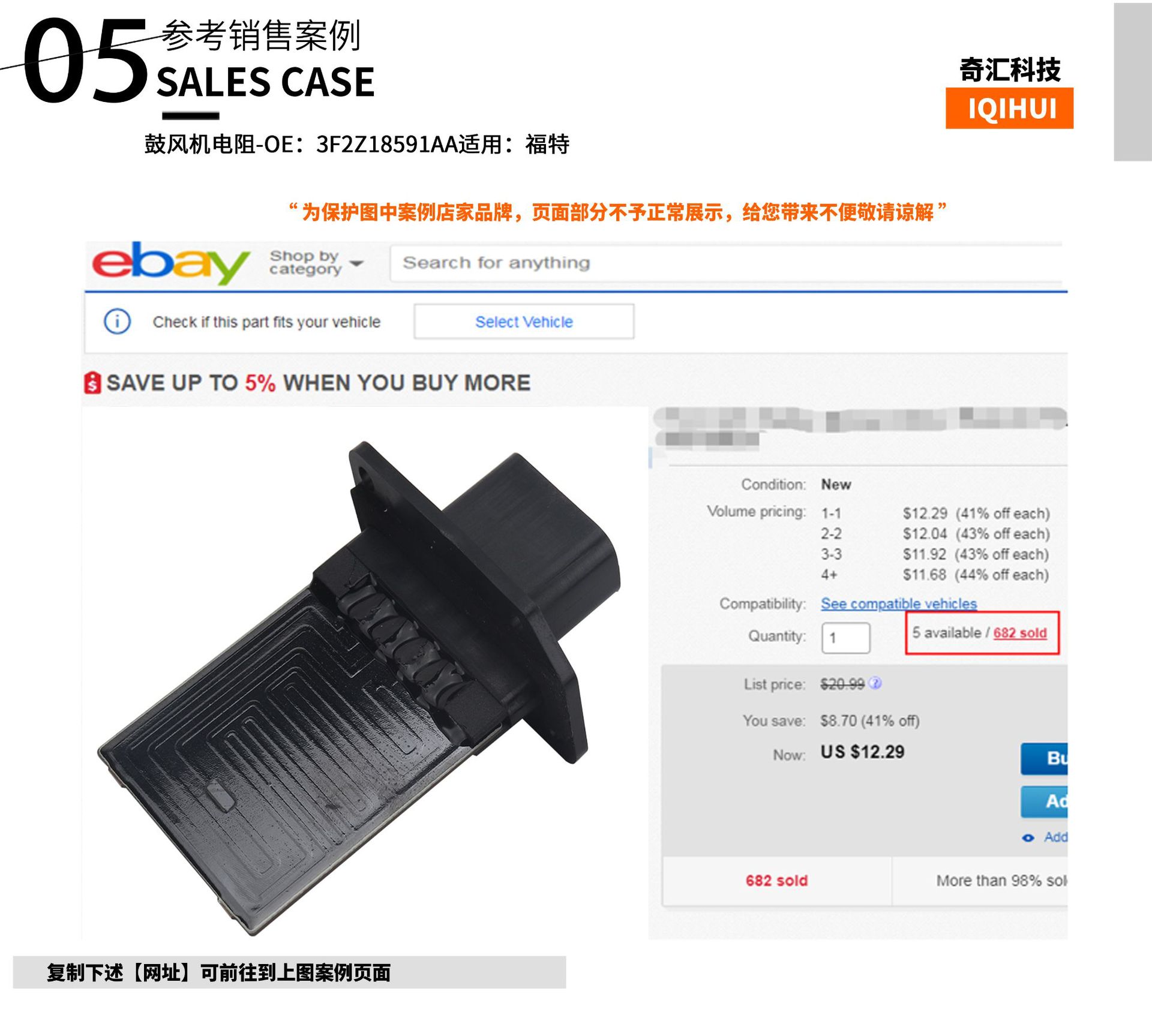 汽车空调鼓风机调速电阻适用福特F-150 ,3F2Z-18591-AA,53-69629-阿里巴巴