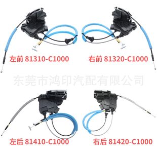 适用Hyundai Sonata门锁机81310-C1000 81320-C1000 81410-C1000-阿里巴巴