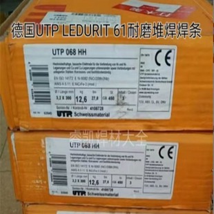 现货供应德国UTP LEDURIT 61耐磨堆焊焊条 EZ Fe14耐磨电焊条-阿里巴巴