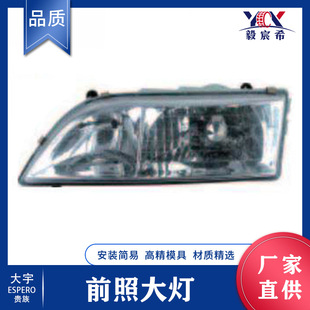 适用于大宇ESPERO 贵族 92-96款 前照大灯 96179918/6 96178819/7-阿里巴巴